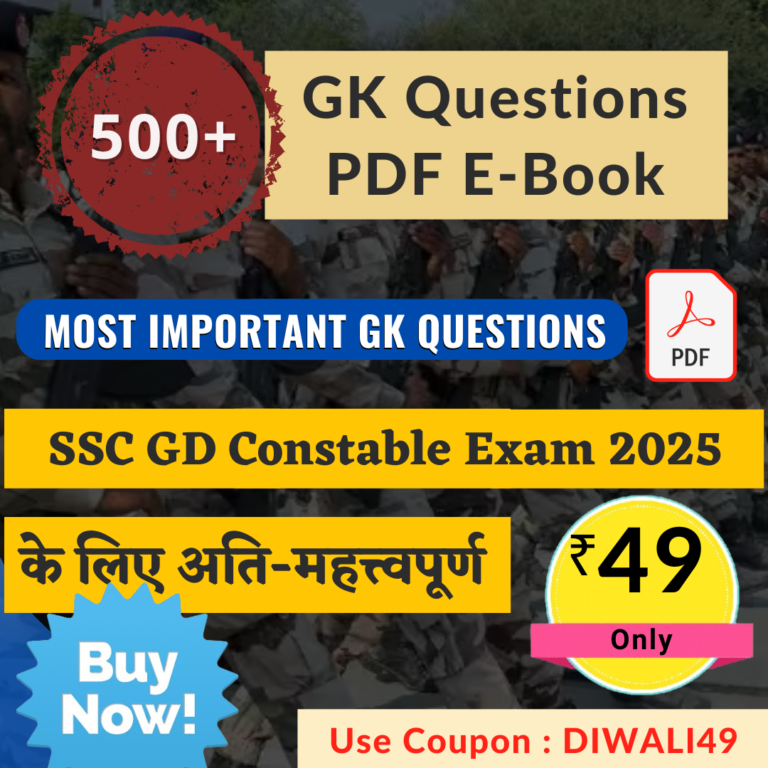 SSC GD Mock Test 2025 [Free], Practice Set, Online Test, Previous Year ...