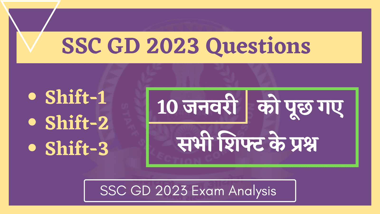 SSC GD 2023 10th January All Shift Analysis & Asked Questions ...