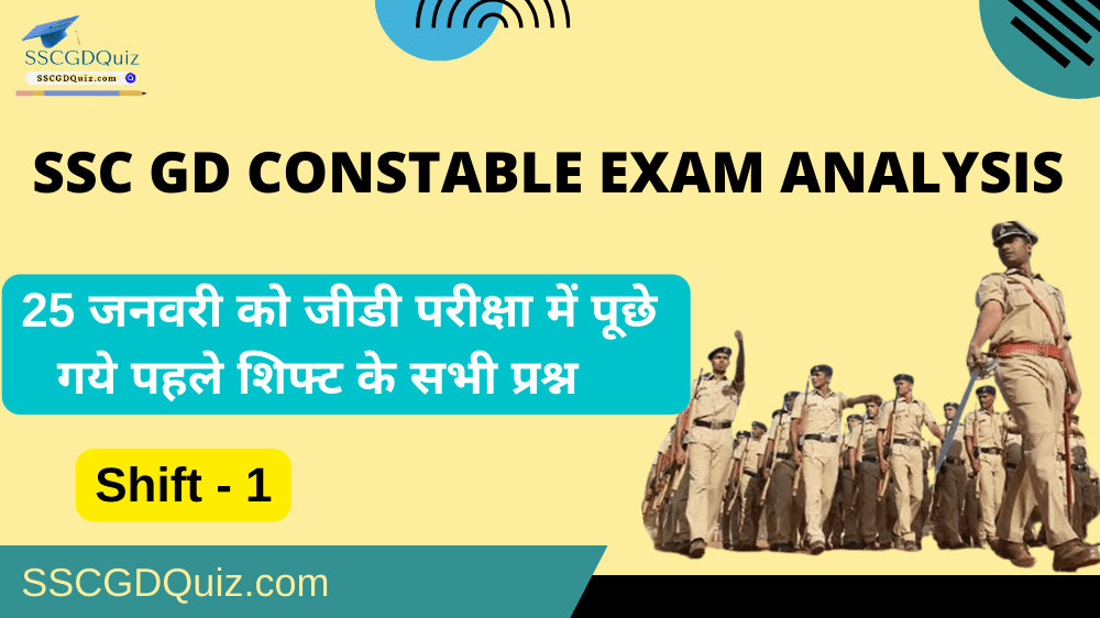 SSC GD 2023 Exam 25 January 1st Shift Questions | 25 जनवरी को एसएससी ...
